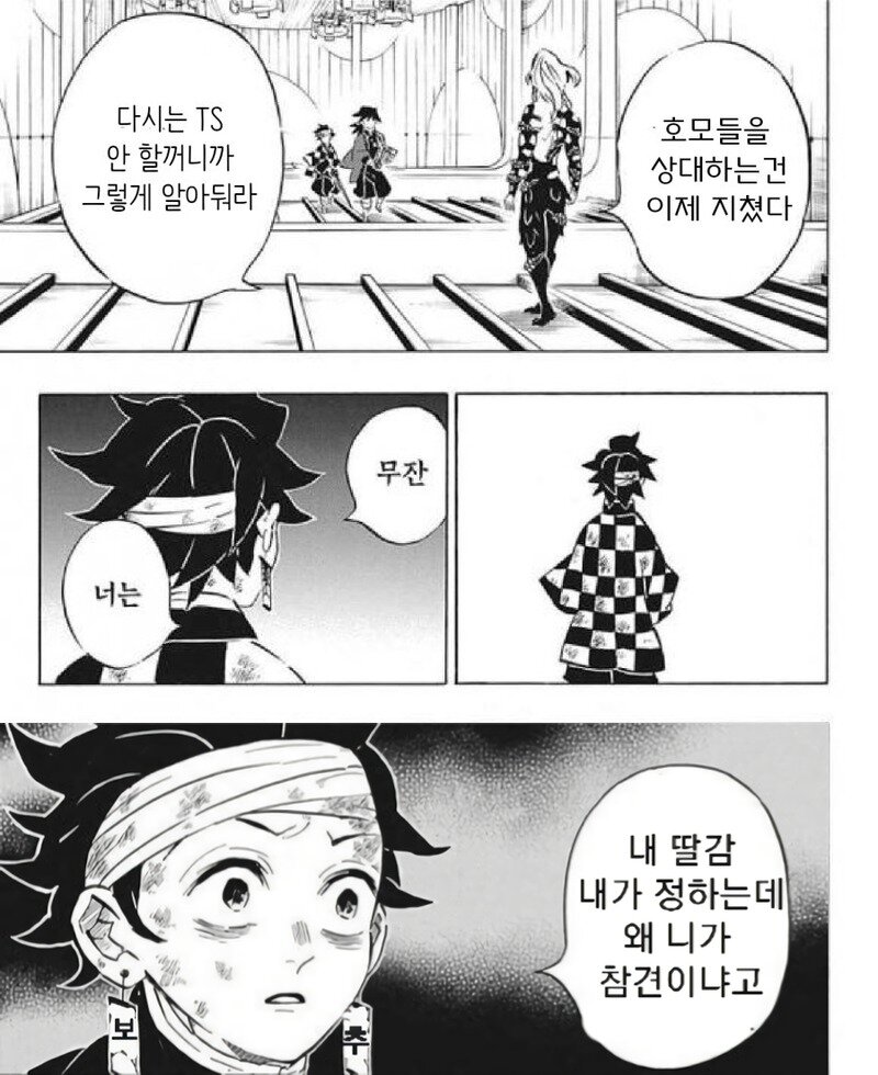 메이플스토리 인벤 귀칼 작가가 씹 만알못인 이유 메이플스토리 인벤 자유게시판 구