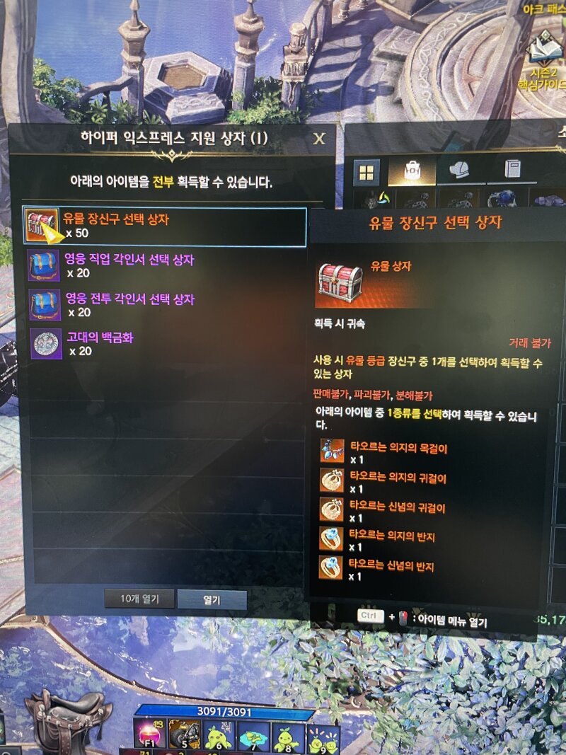 로스트아크 인벤 하익 유물 장신구 선택상자 질문이요 로스트아크 인벤 자유 게시판구