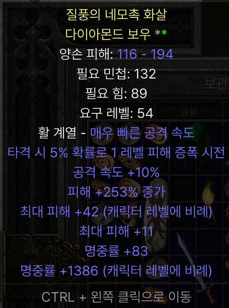 앰플활 두번째~ 디아블로2 득템and자랑 게시판 디아블로2 인벤