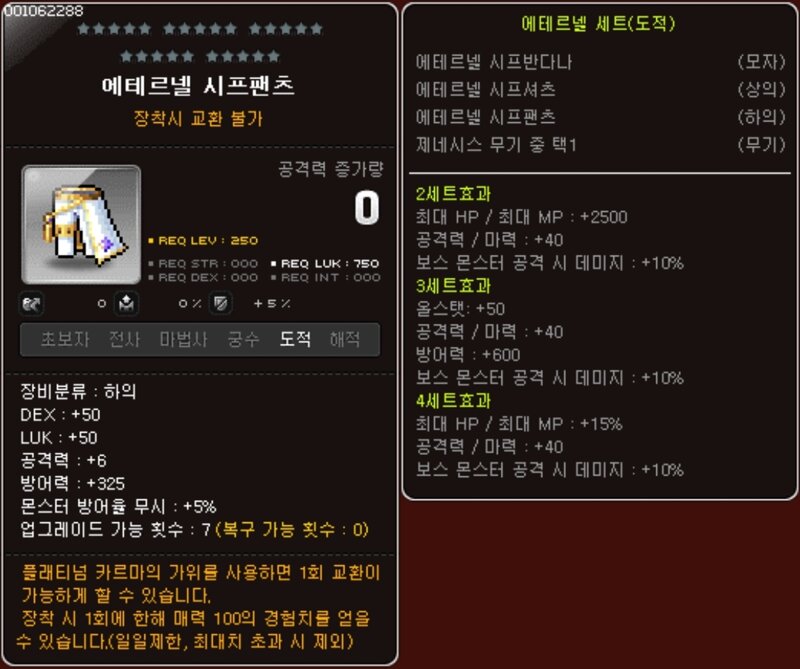 메이플스토리 인벤 12138에테르넬 세트효과 메이플스토리 인벤 자유게시판 구