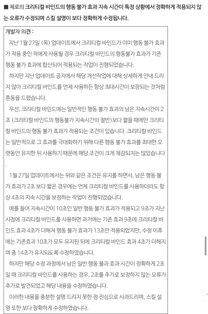 메이플스토리 인벤 ㅋㅋㅋㅋ제로 ㅈㄴ 웃김 메이플스토리 인벤 자유게시판 구