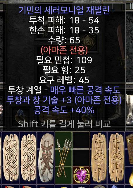 매직 재벌린 시세 어떻게 보나요 디아블로2 득템and자랑 게시판 디아블로2 인벤