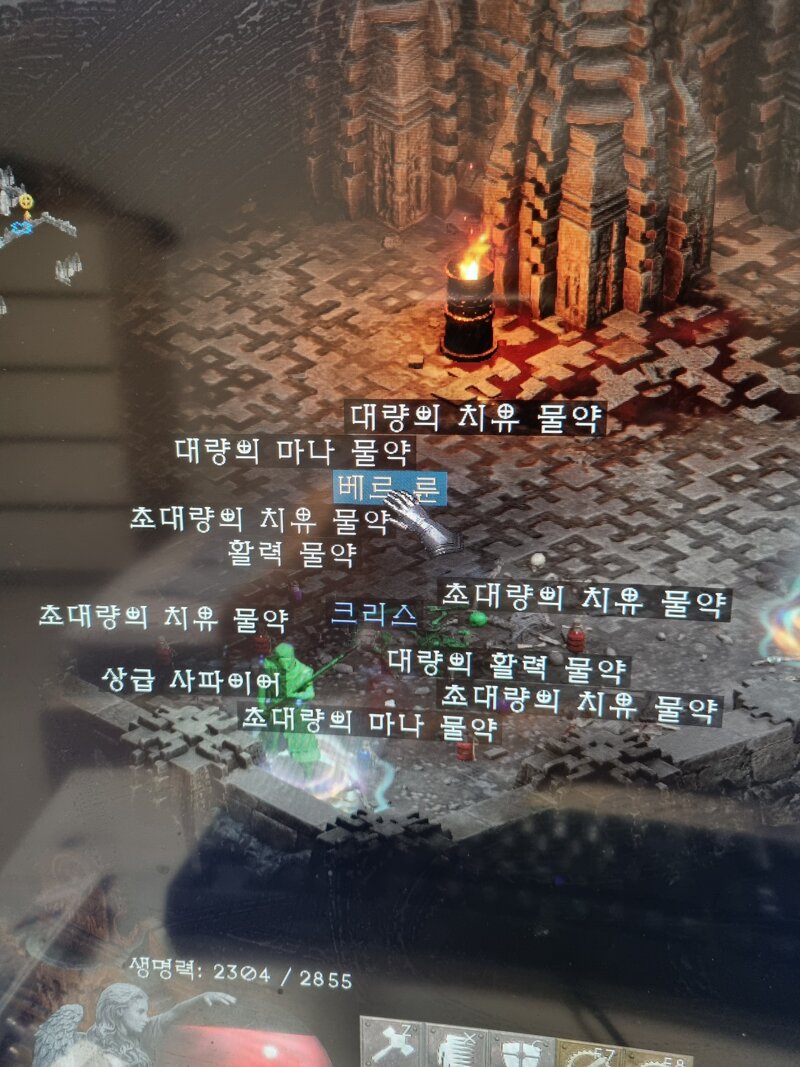 한판에 베르룬 두개 디아블로2 득템and자랑 게시판 디아블로2 인벤
