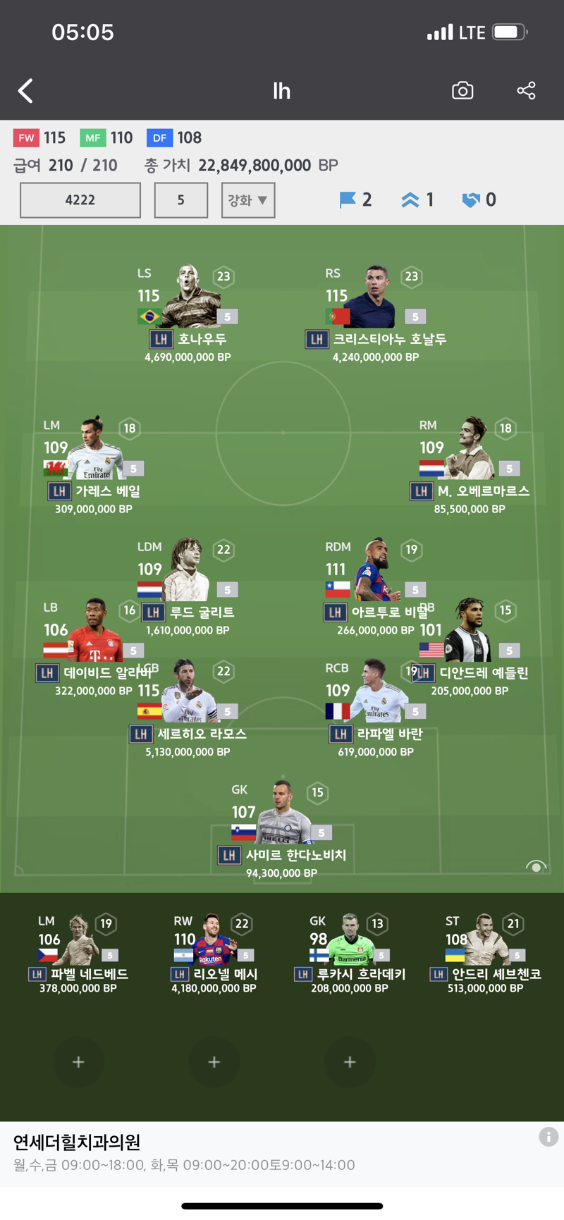 Fc 온라인 인벤 Lh단일 Fc 온라인 인벤 팀전술 평가 상담 게시판