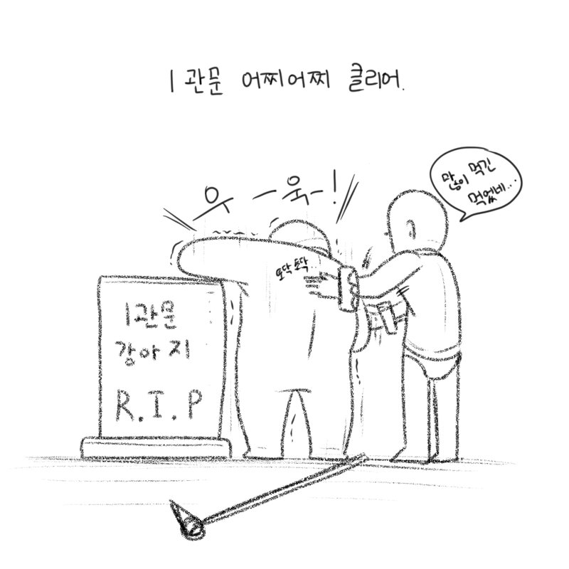 로스트아크 인벤 그림일기 험난했던 발탄 2인 시범버스 만화 로스트아크 인벤 팬아트and팬픽 게시판