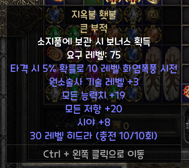 득템 소서횃불 자랑이요 디아블로2 득템and자랑 게시판 디아블로2 인벤