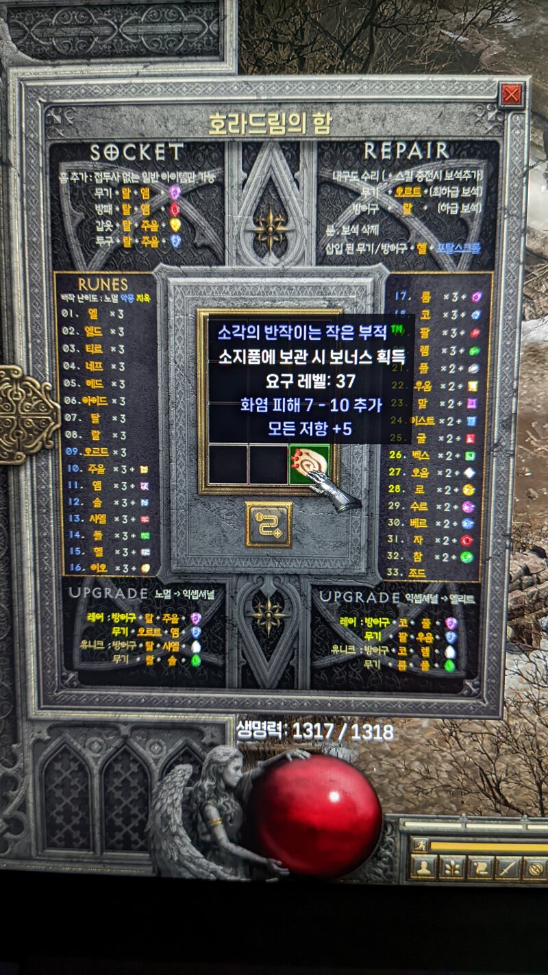 스몰참 시세 있을까요 디아블로2 득템and자랑 게시판 디아블로2 인벤