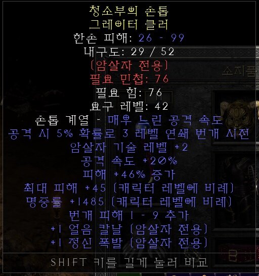 어쎄신 클러 감정좀 디아블로2 득템and자랑 게시판 디아블로2 인벤