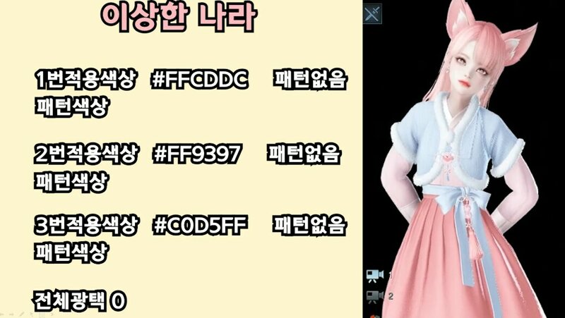 로스트아크 인벤 염색 2022 애정행복 설빔 염색코드 공유 로스트아크 인벤 팁과 노하우 게시판