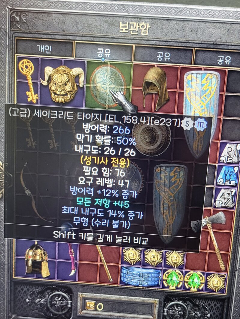 망명 재료 시세 궁금합니다 세타 45 12 14 디아블로2 득템and자랑 게시판 디아블로2 인벤