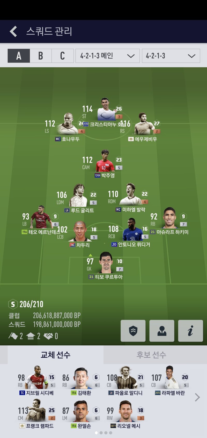 Fc 온라인 인벤 급여 4 어디에 투자할까요 Fc 온라인 인벤 자유게시판