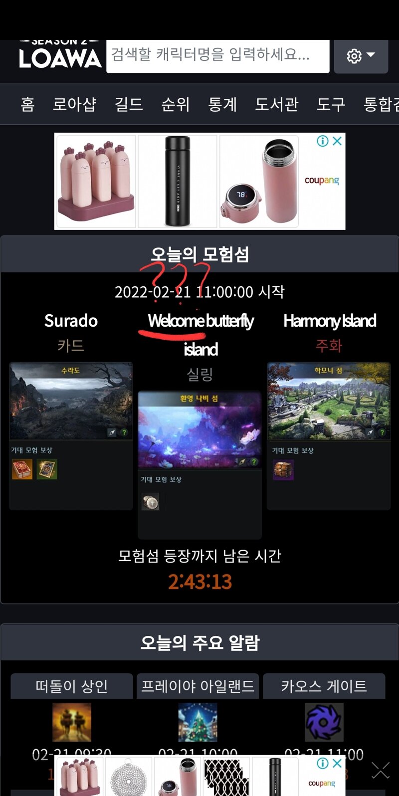 로스트아크 인벤 로아와ㅋㅋㅋㅋㅋㅋ 로스트아크 인벤 자유 게시판