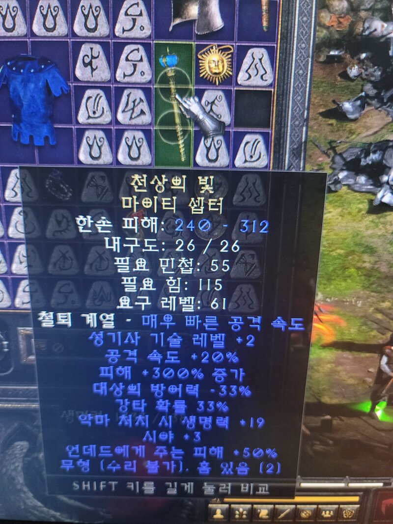 에테 천상의빛 으뜸 득 디아블로2 득템and자랑 게시판 디아블로2 인벤
