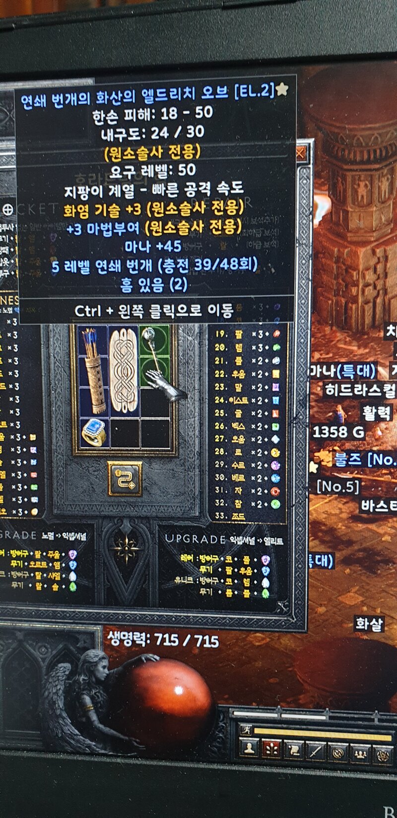 6인첸봉 2솟 사실분있어요 디아블로2 득템and자랑 게시판 디아블로2 인벤