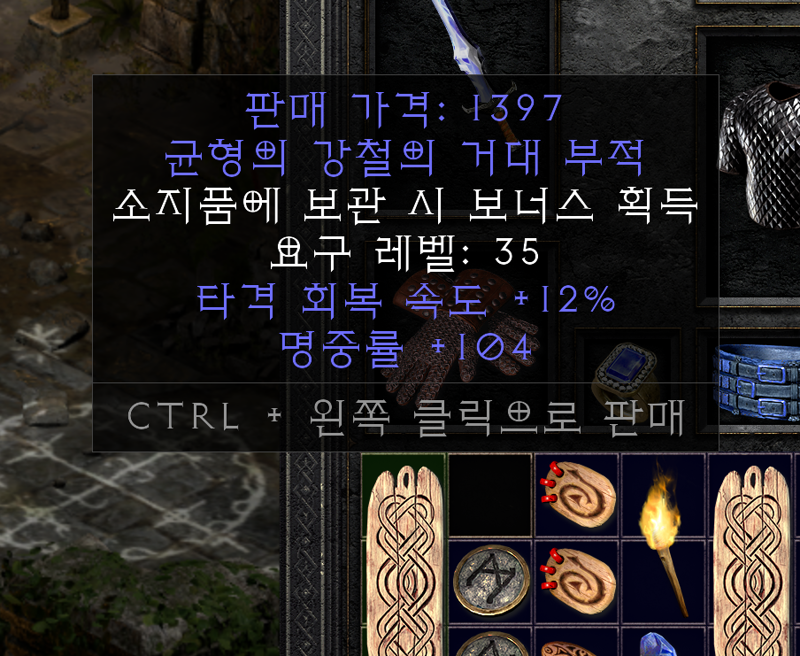 패힛 어레 그랜드참 쓰나요 디아블로2 자유 게시판 디아블로2 인벤