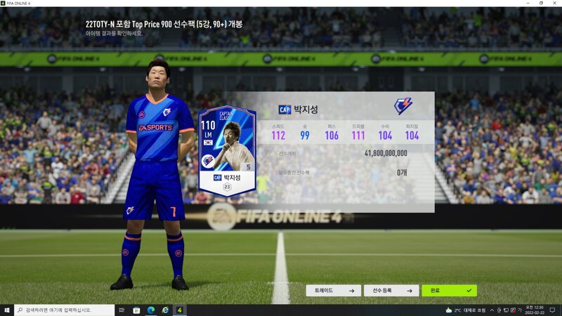 Fc 온라인 인벤 지성이형 등장 Fc 온라인 인벤 득템강화 자랑 게시판