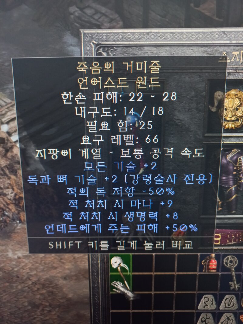 데쓰웹 시세 부탁드려요 디아블로2 자유 게시판 디아블로2 인벤
