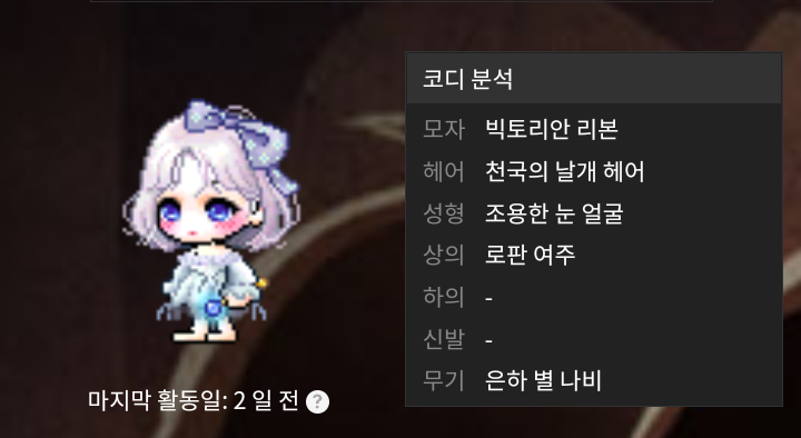 메이플스토리 인벤 쉼표하세요 쉼표 메이플스토리 인벤 코디득템스크린샷 게시판