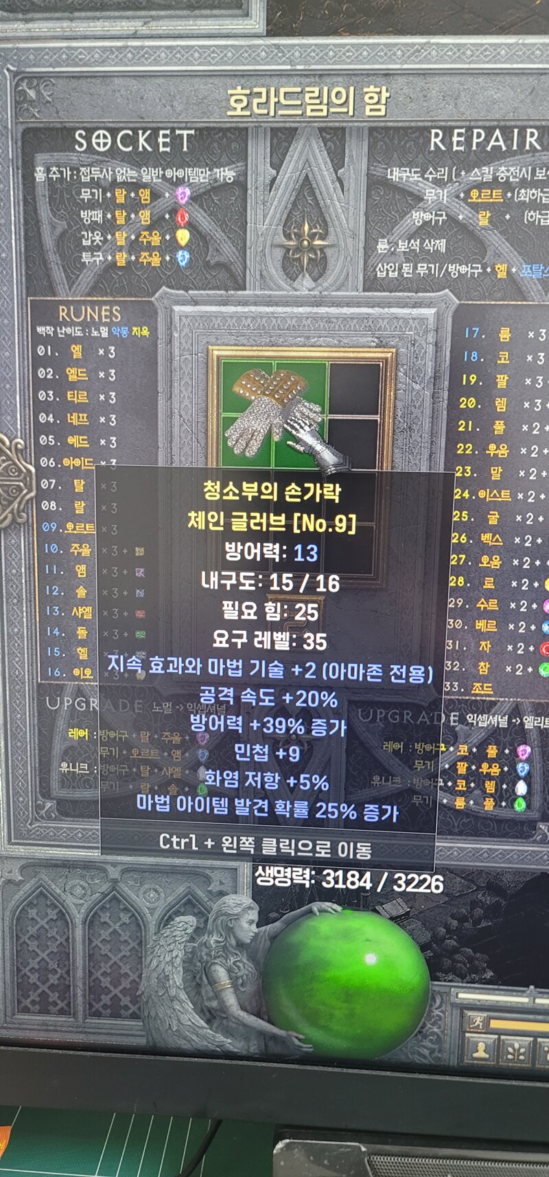 아마존장갑 득 디아블로2 득템and자랑 게시판 디아블로2 인벤