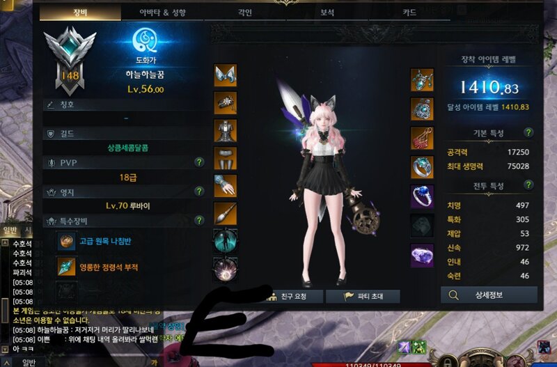 로스트아크 인벤 요호 페로몬 쌀먹 하늘하늘꿈 로스트아크 인벤 서버 사건사고 게시판