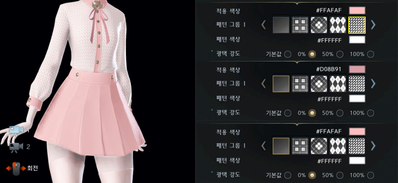 로스트아크 인벤 도화가염색공유 편안한 프레피 상의연핑크 하운드투스체크 코드 로스트아크 인벤 스크린샷 갤러리