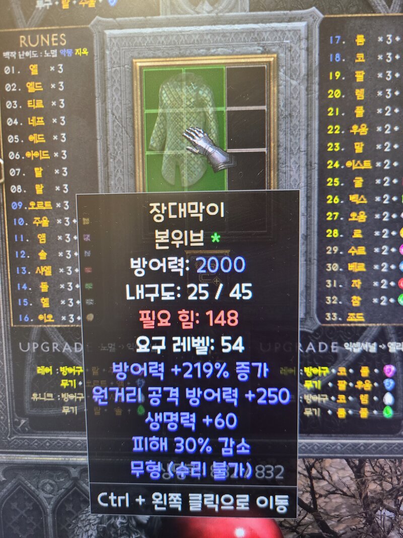 에테 장대막이 업글 디아블로2 자유 게시판 디아블로2 인벤