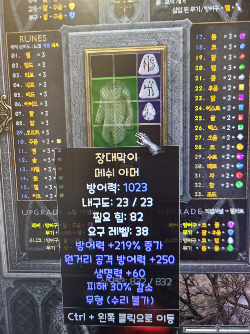 에테 장대막이 업글 디아블로2 자유 게시판 디아블로2 인벤