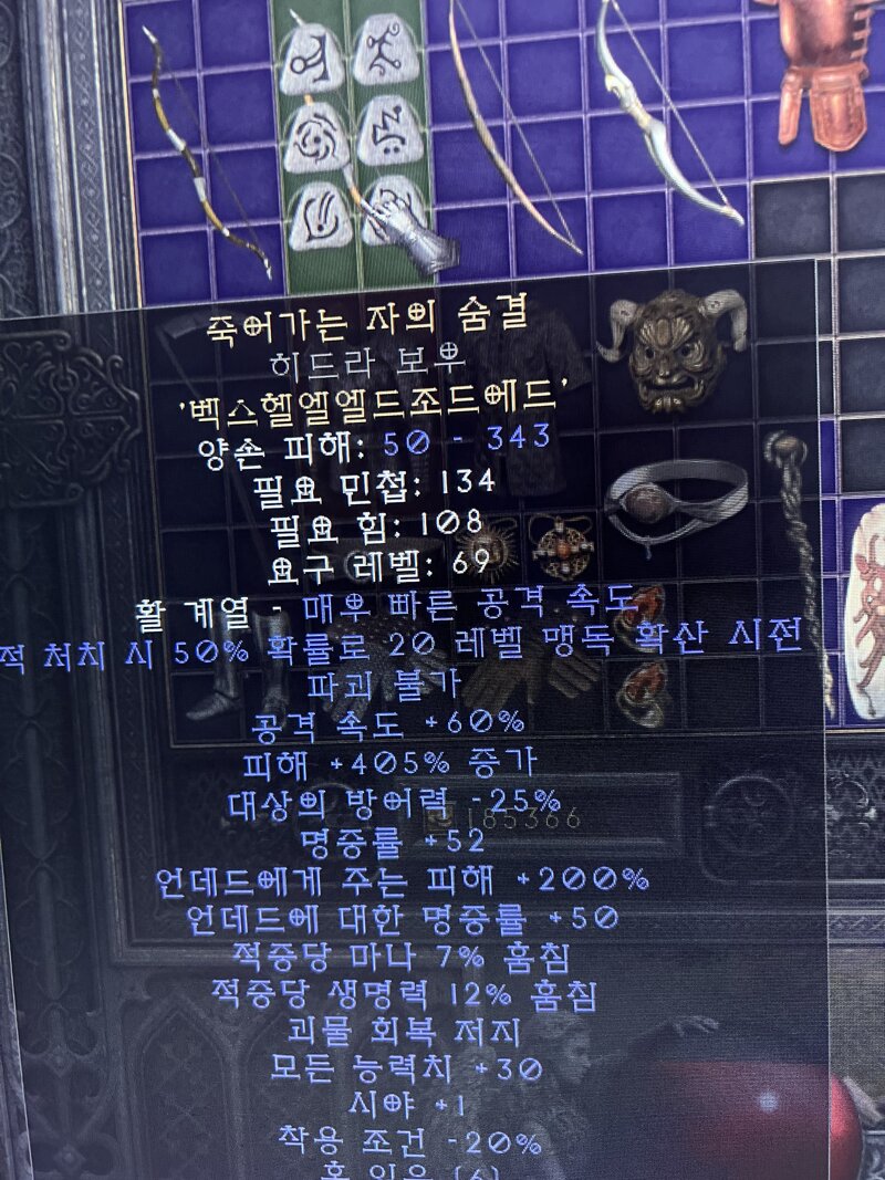 히드라보우”죽숨 결과 디아블로2 자유 게시판 디아블로2 인벤