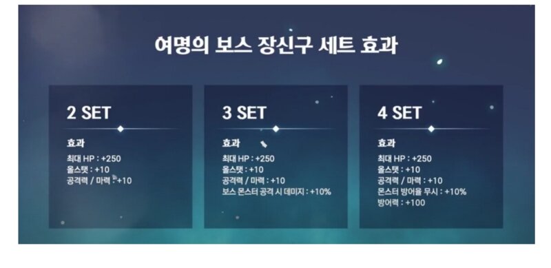 메이플스토리 인벤 여명셋 세트효과 질문드려요 메이플스토리 인벤 자유게시판 구