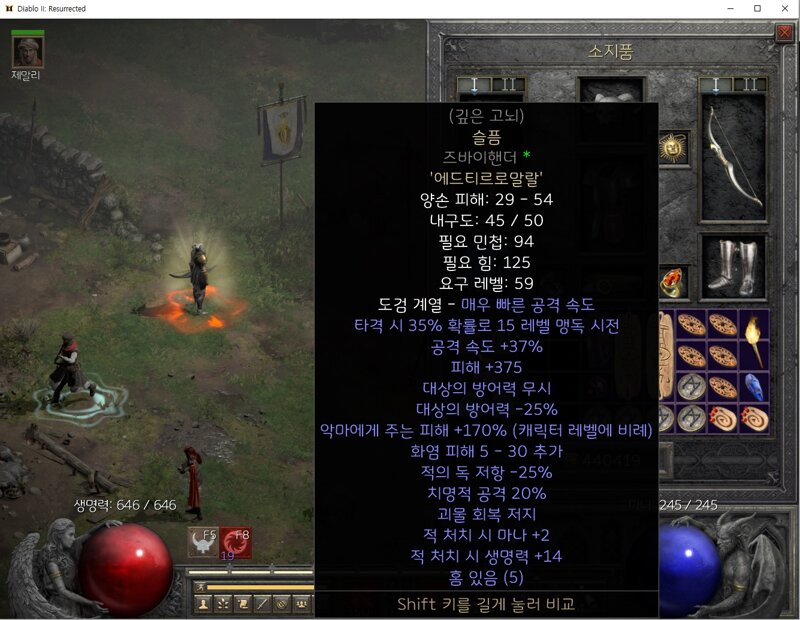 쯔바고뇌 나눔합니다 디아블로2 자유 게시판 디아블로2 인벤