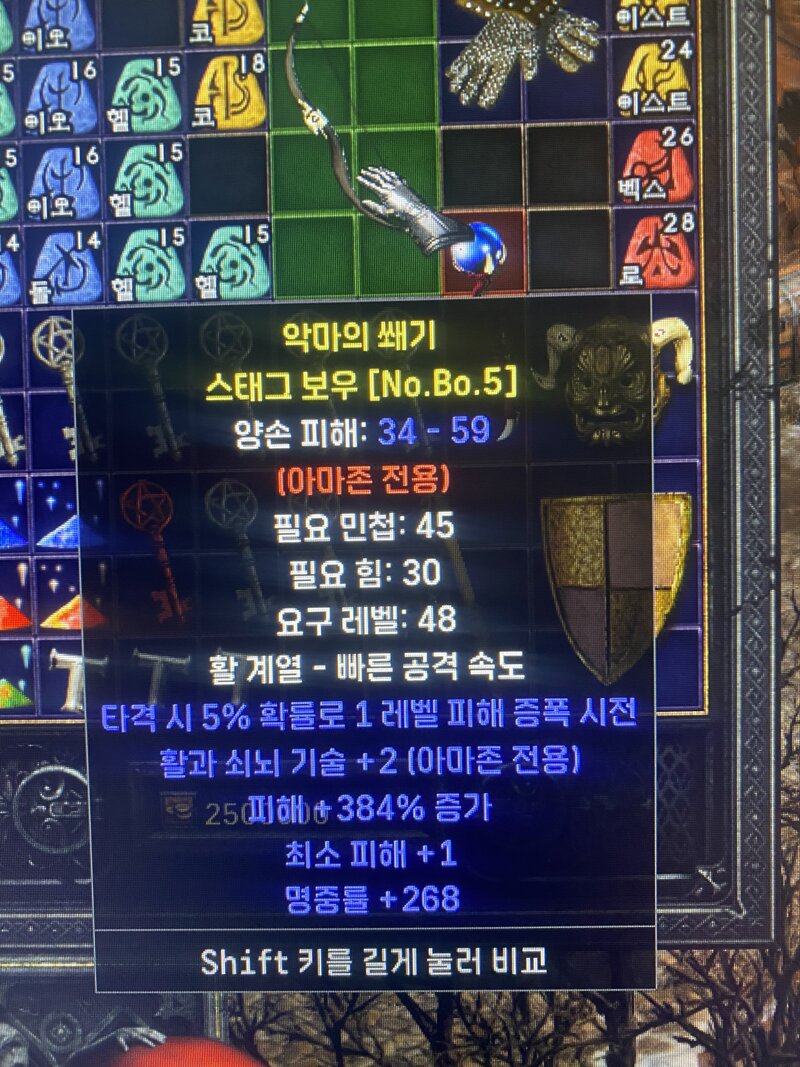앰플활 감정부탁드립니다 디아블로2 득템and자랑 게시판 디아블로2 인벤