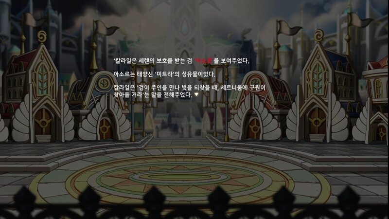 메이플스토리 인벤 스포 그란디스 스토리 스킵 스크립트 세르니움 아르크스 메이플스토리 인벤 팁과노하우 게시판