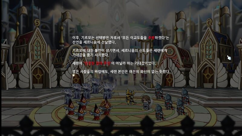 메이플스토리 인벤 스포 그란디스 스토리 스킵 스크립트 세르니움 아르크스 메이플스토리 인벤 팁과노하우 게시판