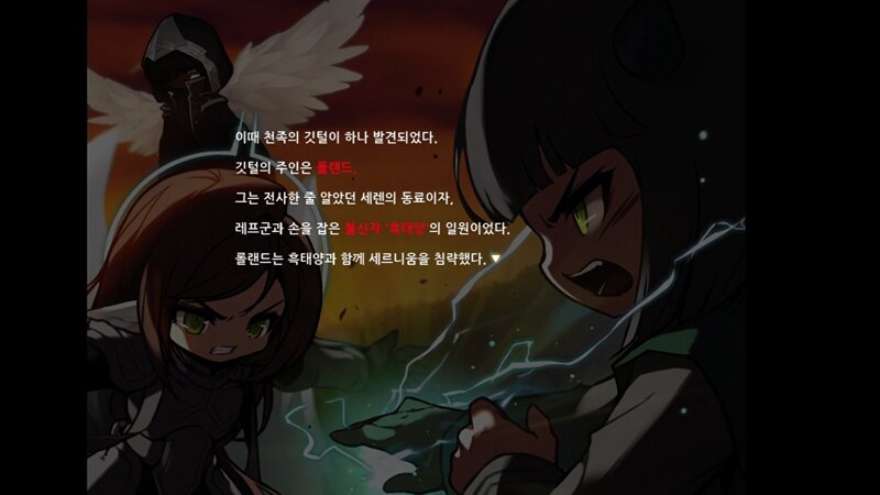 메이플스토리 인벤 스포 그란디스 스토리 스킵 스크립트 세르니움 아르크스 메이플스토리 인벤 팁과노하우 게시판