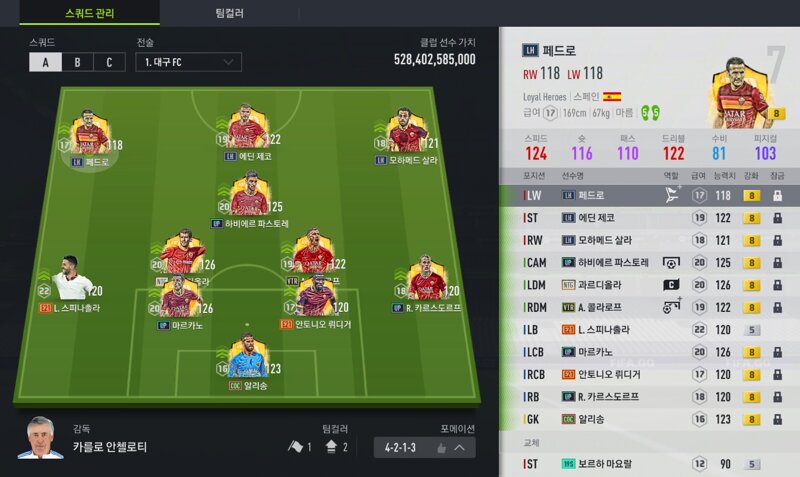 Fc 온라인 인벤 테커님~ 인증 및 요청입니다~ Fc 온라인 인벤 미니 페이스온 게시판