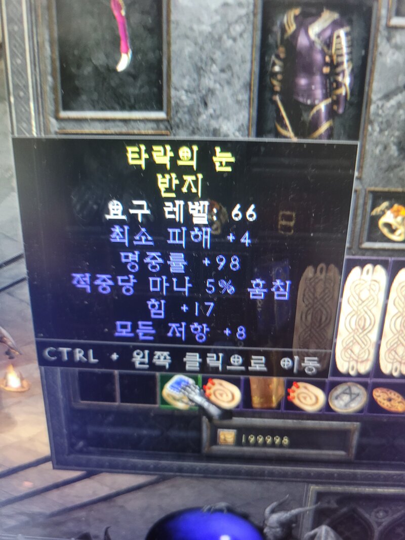 감정부탁드려요~~~ 디아블로2 득템and자랑 게시판 디아블로2 인벤