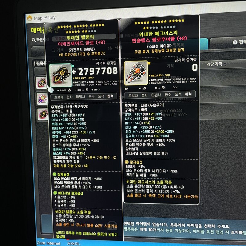 메이플스토리 인벤 너클 가격봐주세요 메이플스토리 인벤 해적 직업게시판