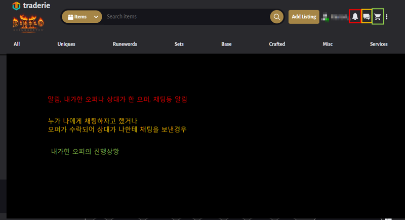 트레더리 사용가이드 디아블로2 팁과 공략 모음 디아블로2 인벤
