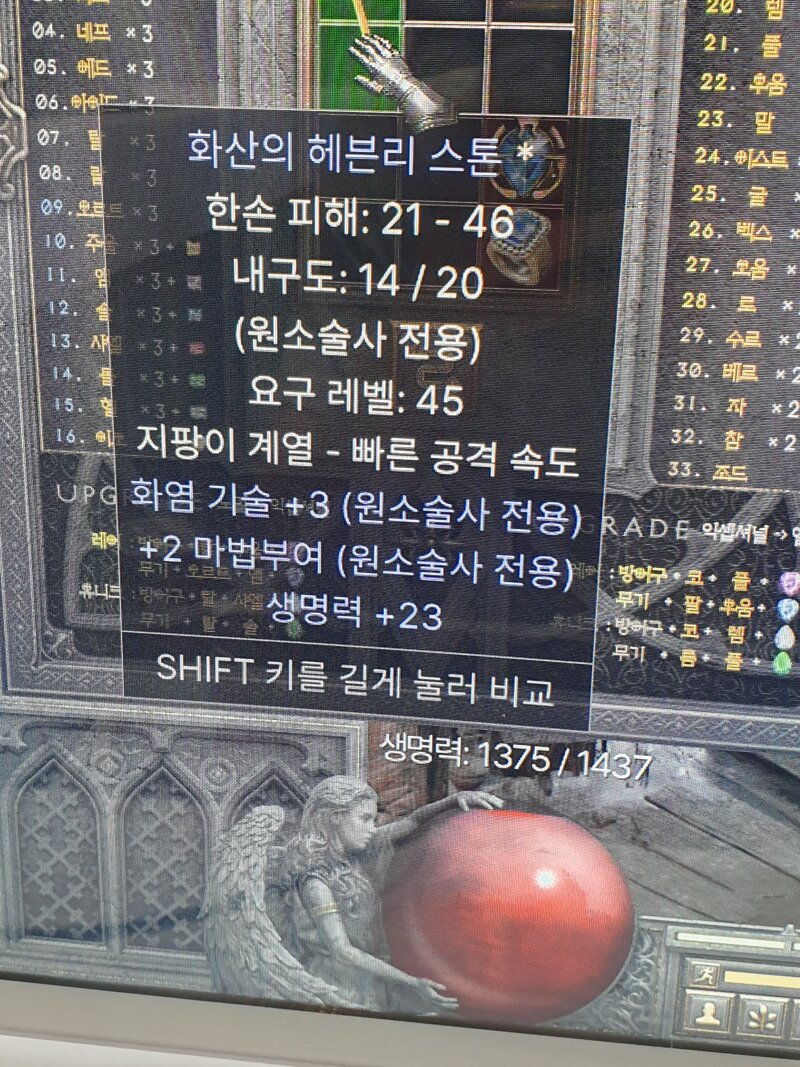 5인첸봉 쓰나여 디아블로2 득템and자랑 게시판 디아블로2 인벤