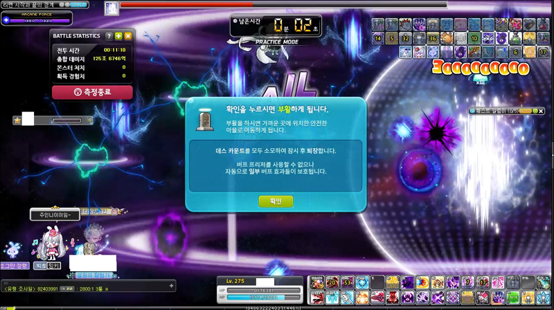 메이플스토리 인벤 검마 3페 팁있으신분 있나요 메이플스토리 인벤 자유게시판 구