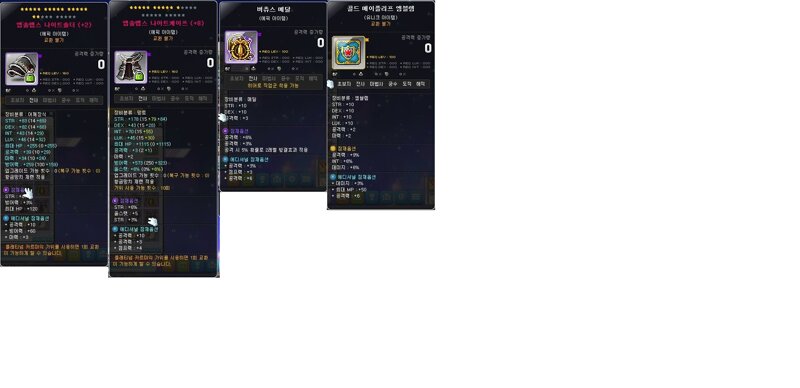 메이플스토리 인벤 스펙업 도움요청 메이플스토리 인벤 전사 직업게시판