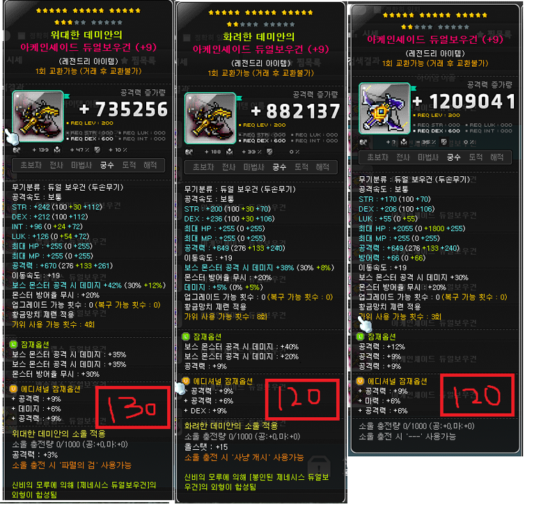 메이플스토리 인벤 이거 좀 봐바 메이플스토리 인벤 자유게시판 구