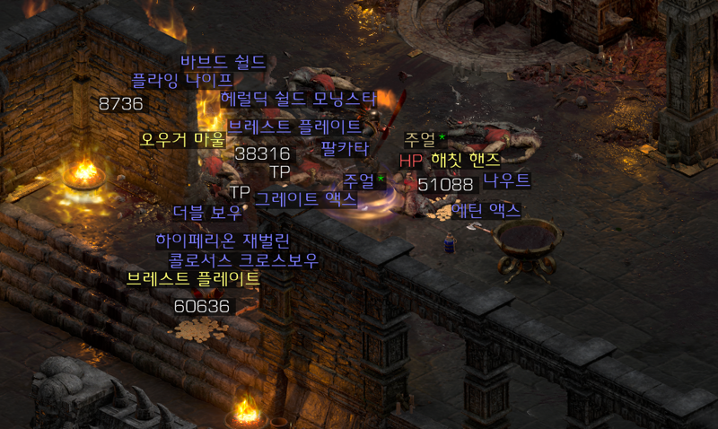 금일 첫 무지개주얼 디아블로2 자유 게시판 디아블로2 인벤