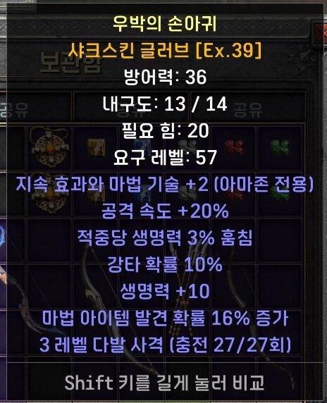 아마 크래프트장갑 어때요 디아블로2 자유 게시판 디아블로2 인벤