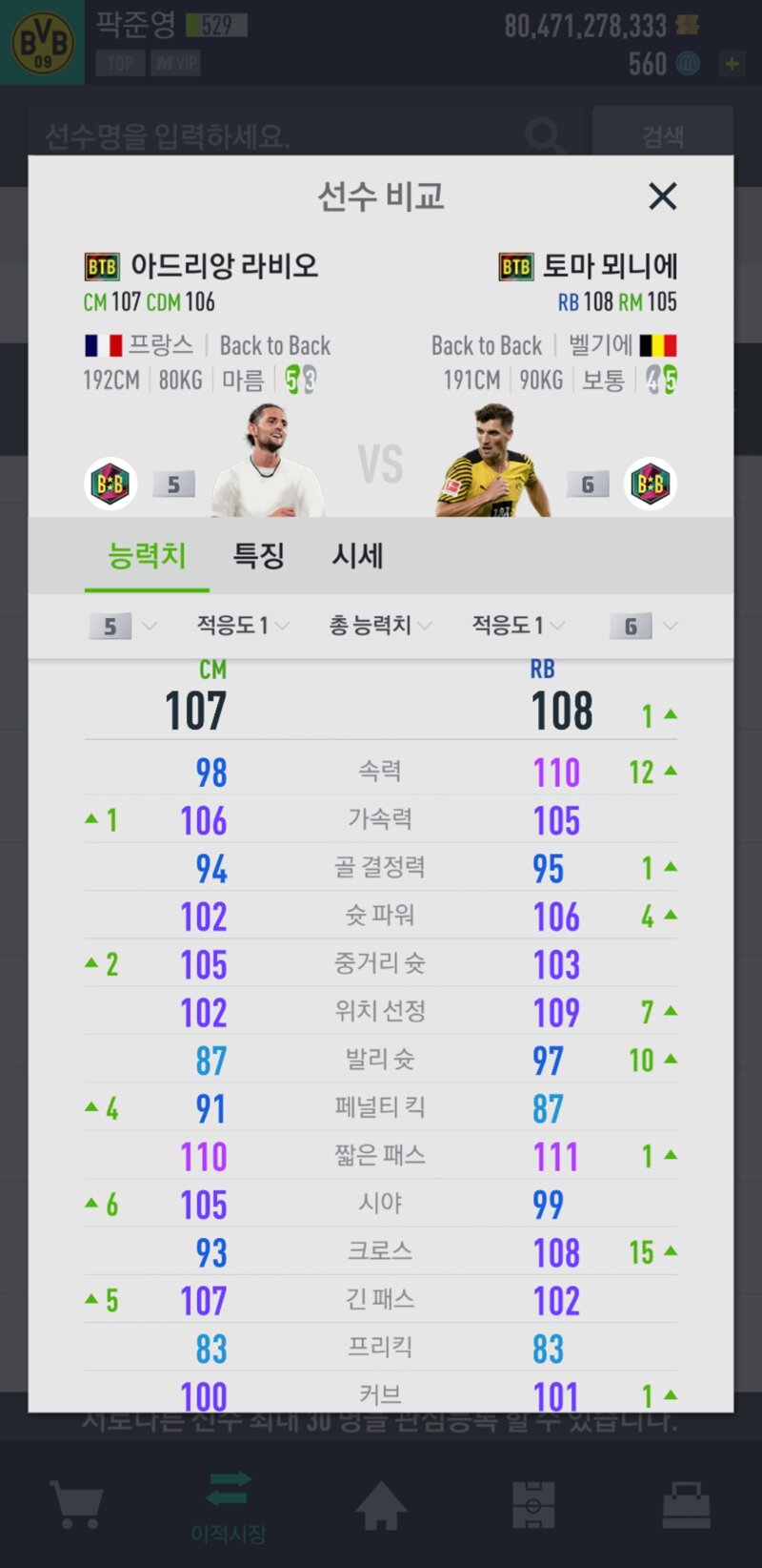 Fc 온라인 인벤 파리 수미 Fc 온라인 인벤 자유게시판