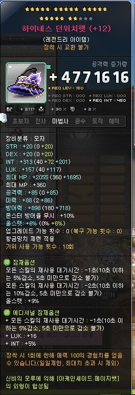 메이플스토리 인벤 쿨뚝 효율 메이플스토리 인벤 마법사 직업게시판
