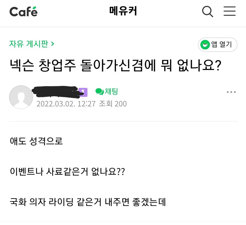 메이플스토리 인벤 어질어질하다ㅋㅋㅋㅋ 메이플스토리 인벤 자유게시판