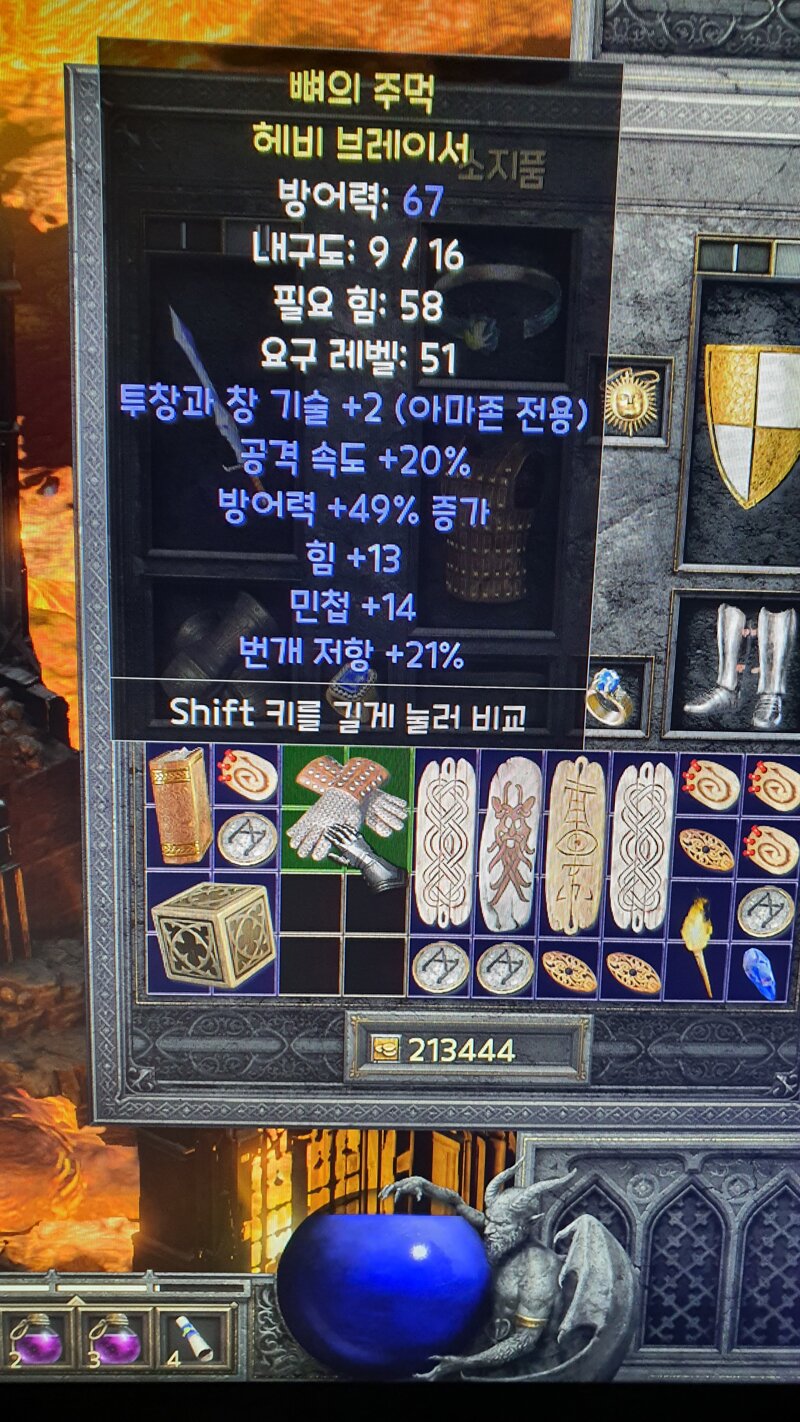 투창장갑 시세가 디아블로2 자유 게시판 디아블로2 인벤