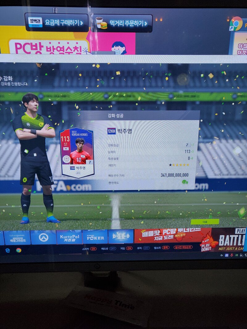 Fc 온라인 인벤 12kh박주영 7카성공해서 이적올렸습니다 Fc 온라인 인벤 득템강화 자랑 게시판
