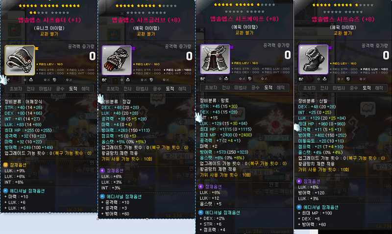 메이플스토리 인벤 나이트로드 템셋팅 질문 메이플스토리 인벤 질문과 답변 게시판